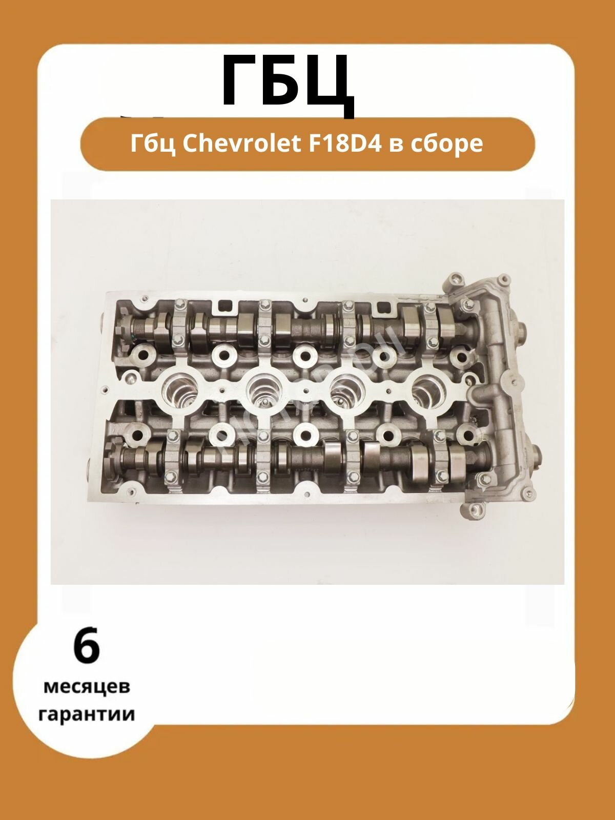 Блок цилиндров в сборе Chevrolet F18D4, без навесного оборудования