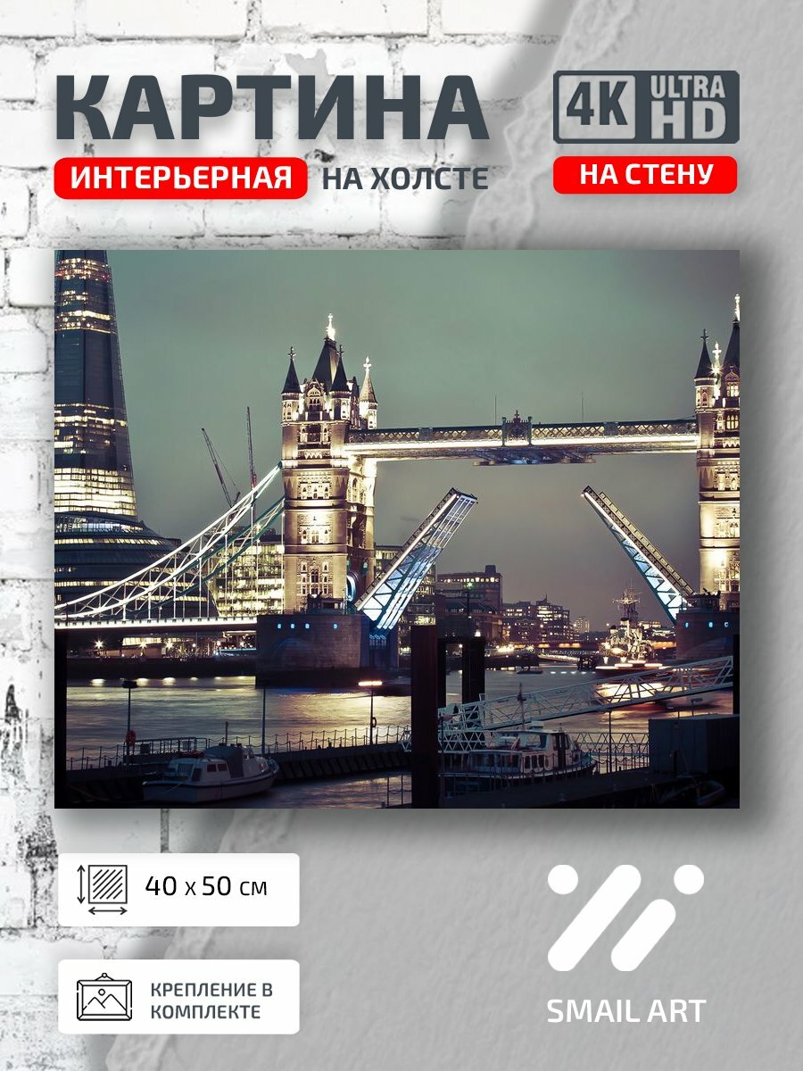 Картина на холсте интерьерная 40 на 50 на стену Мост City для кабинета урбанистика интерьер