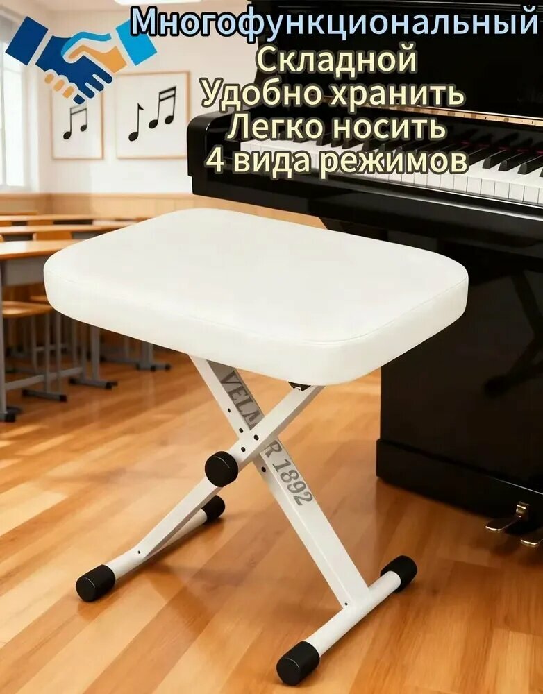Стул для музыканта, Натуральная кожа, 45х32х51 см