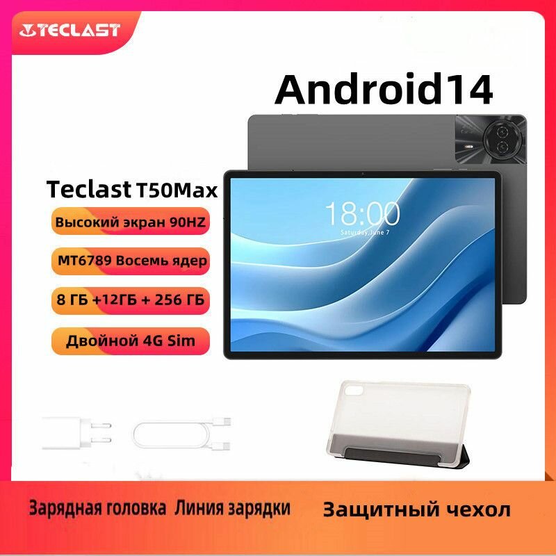 Teclast Планшет T50 Max, 11" 8 ГБ/256 ГБ, серый