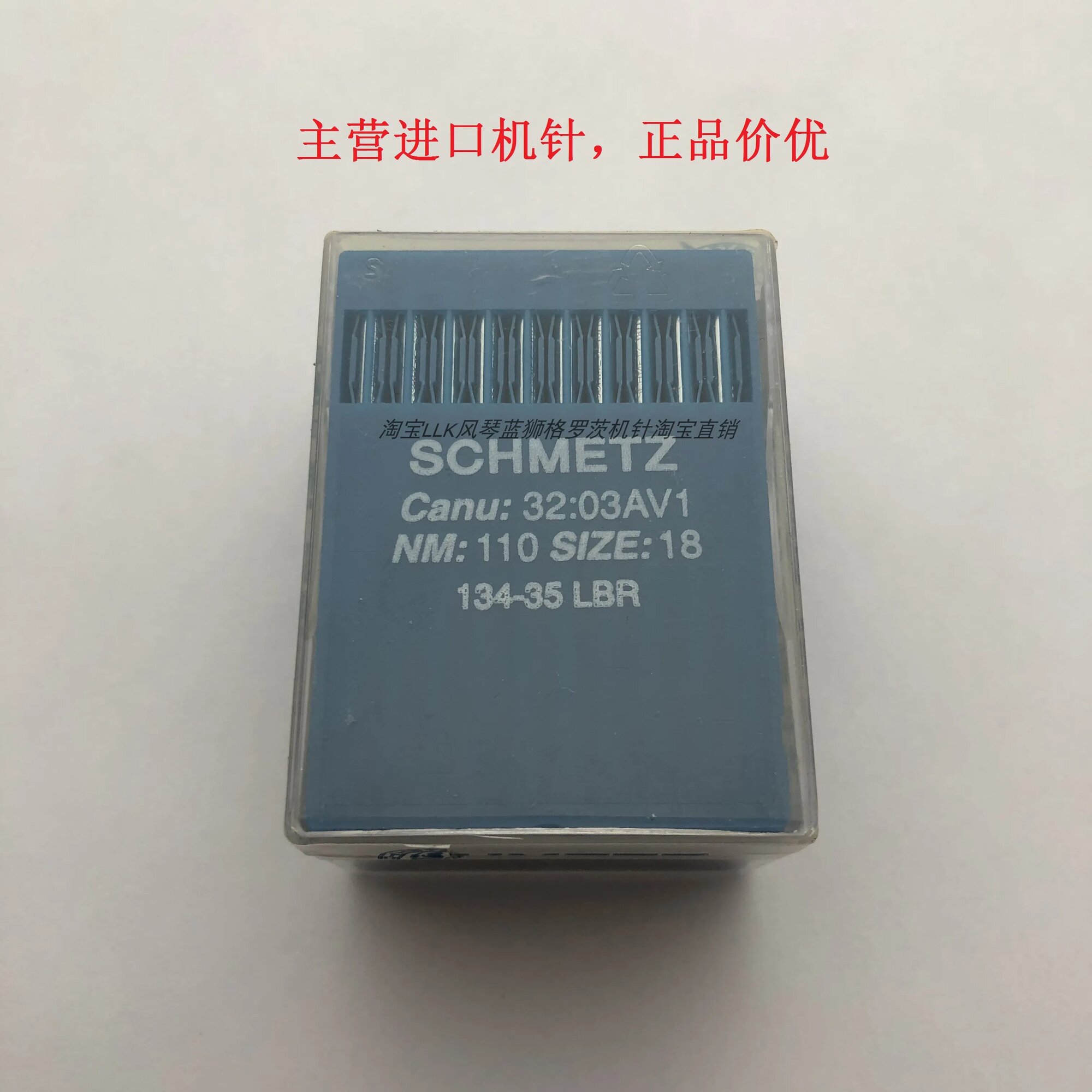 Швейные иглы Schmetz 134-35lbr для вышивки No.18