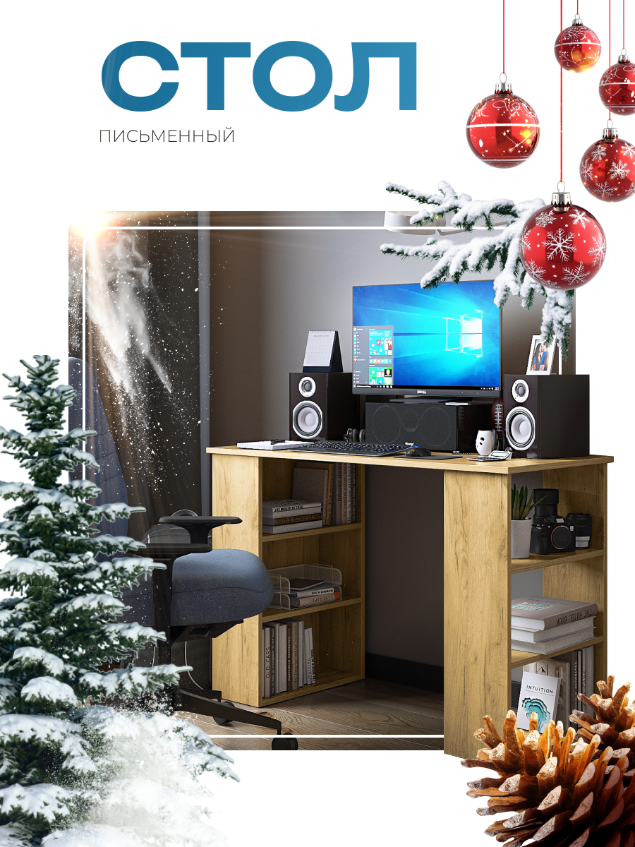 Стол письменный "Верона" дуб крафт золотой с полками, 1100х500х750 мм.