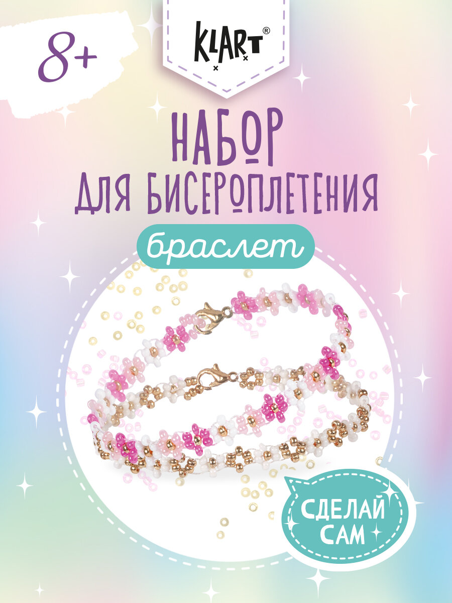 Набор для бисероплетения Klart 11-010 "Браслеты. Розовые цветы", для детей