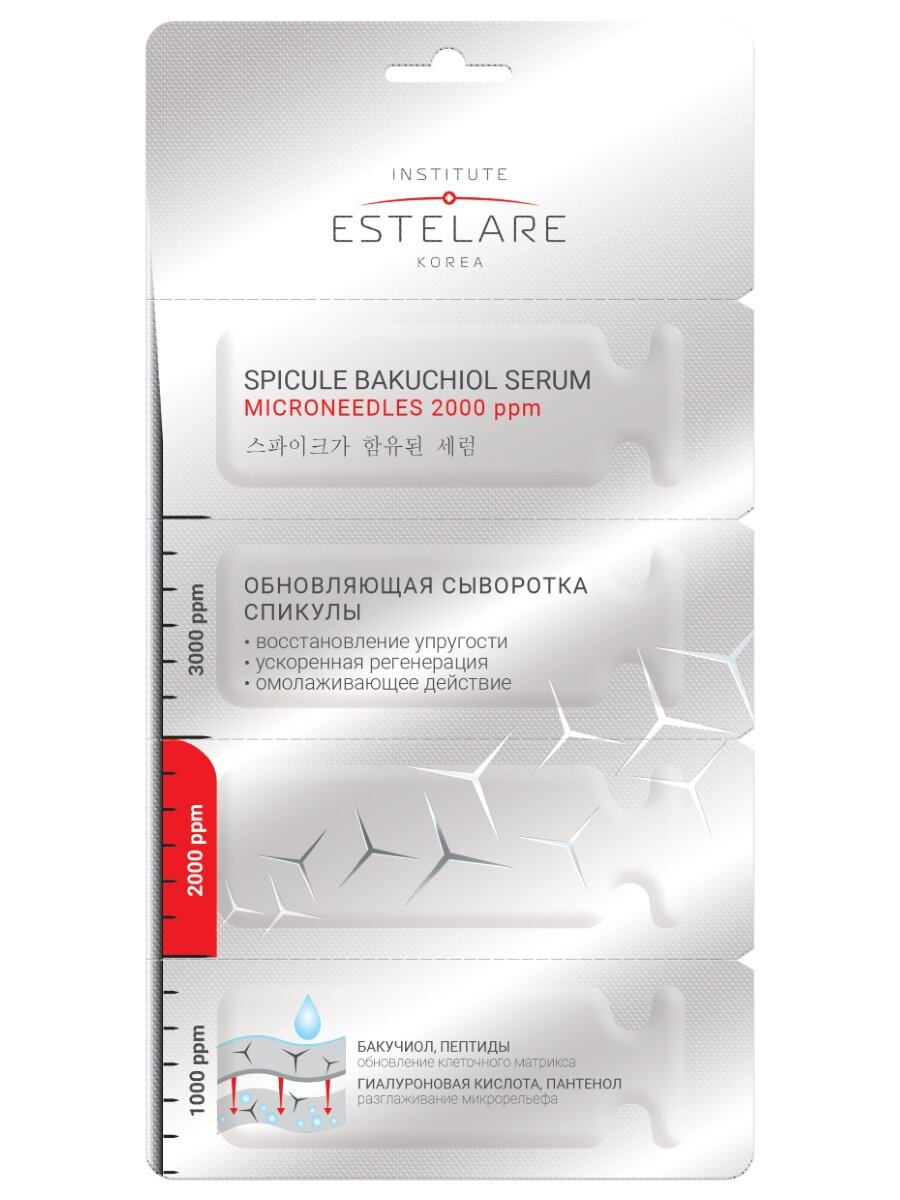 Сыворотка для лица Institute Estelare Обновляющая со спикулами и бакучиолом для всех типов кожи 8г