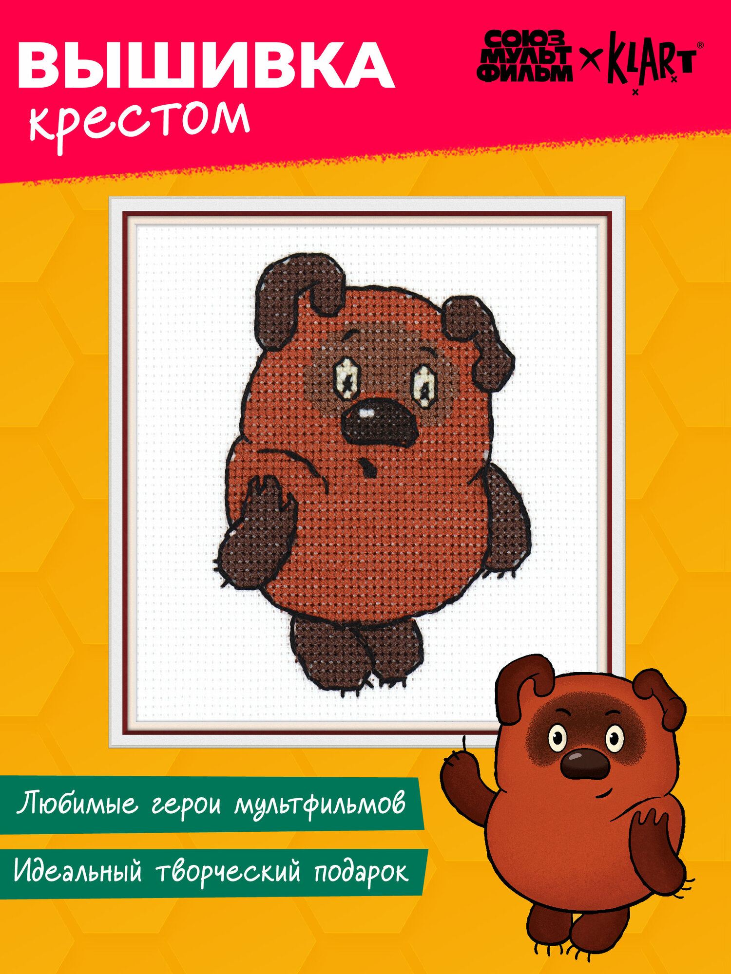 Набор для вышивания Klart Союзмультфильм CMF-8-566 "Винни Пу х " 9.5 х 11.5 см