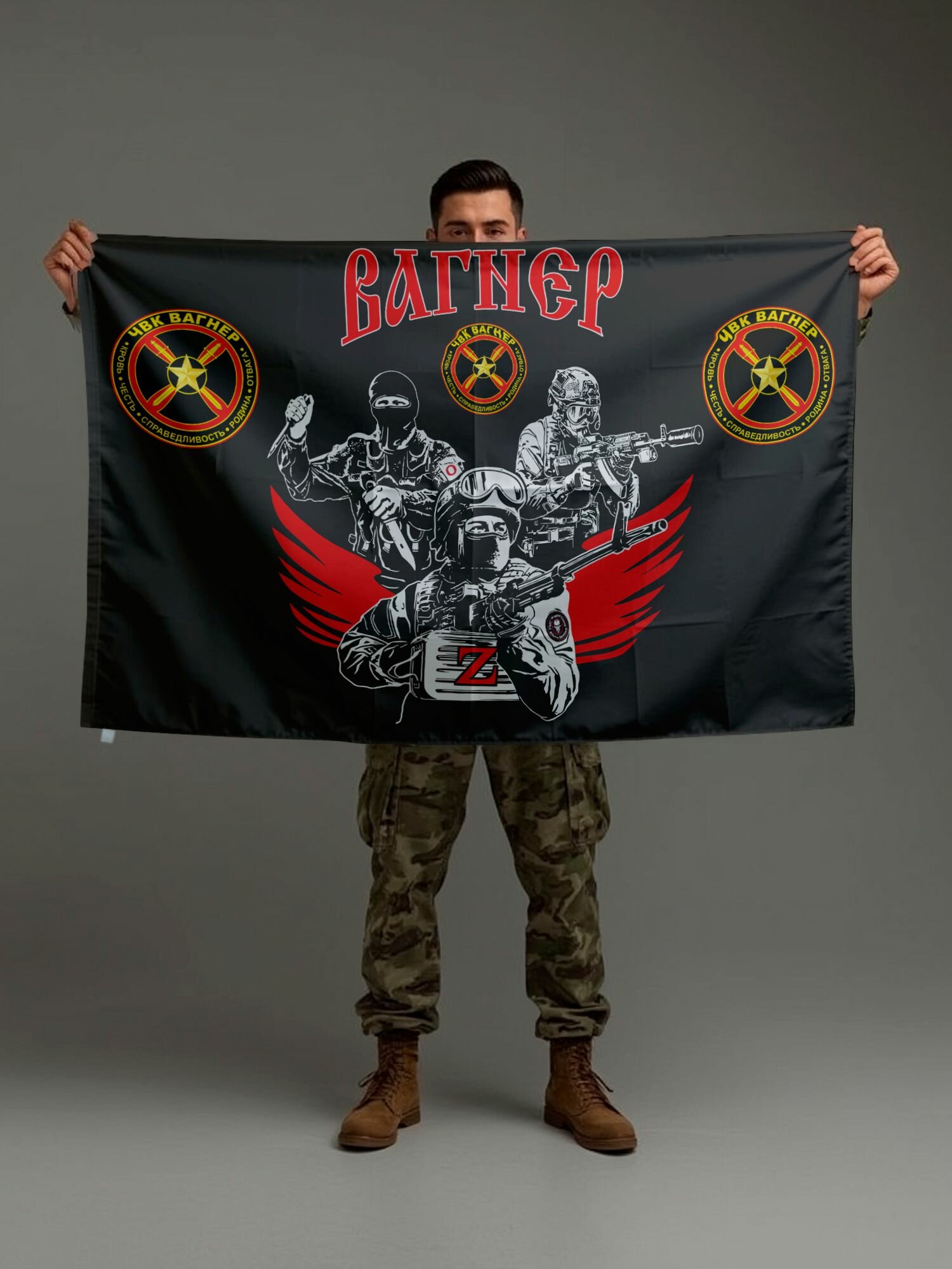 Флаг Вагнер Z, 70х105 см на сетке для флагштока