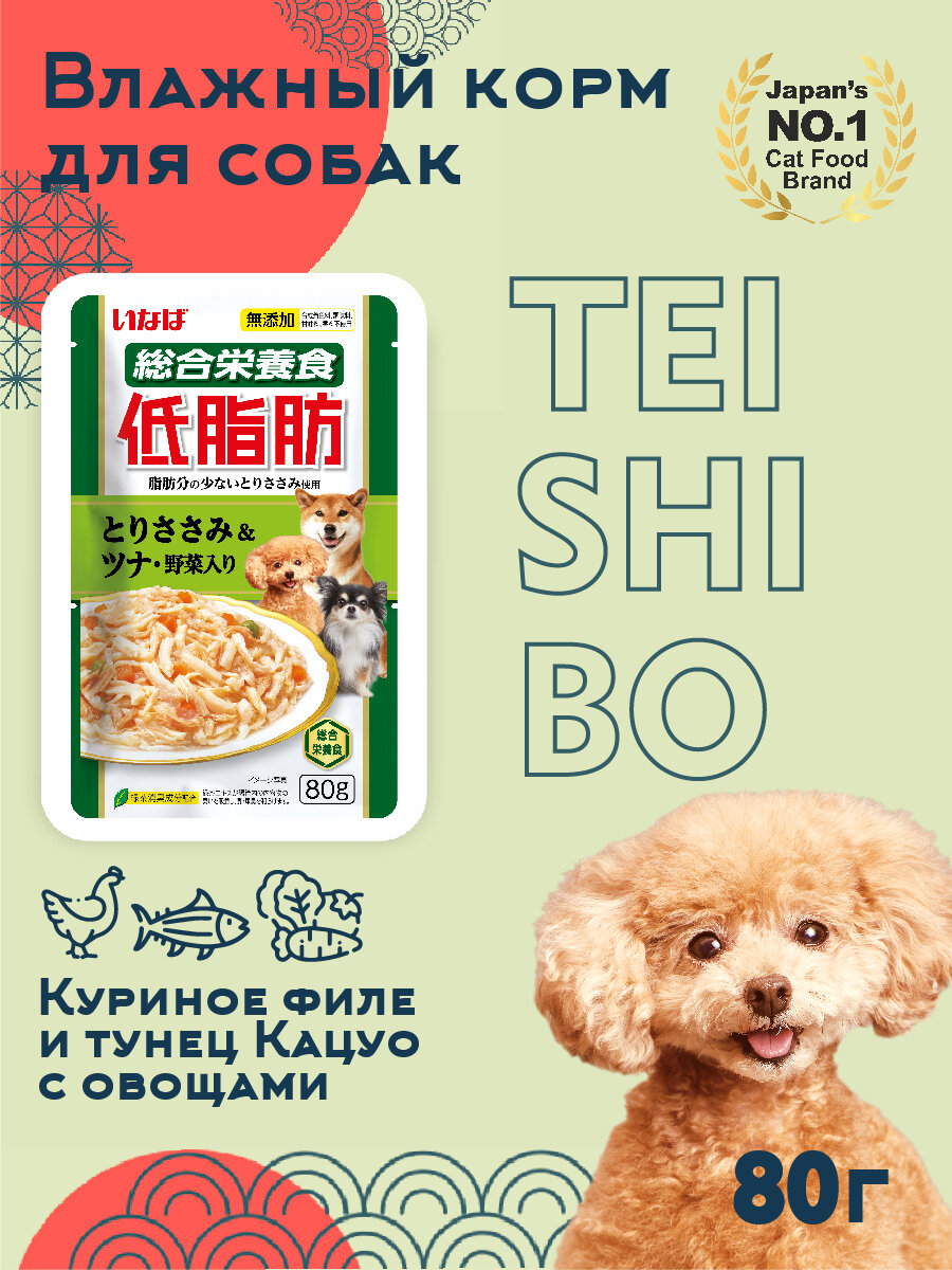 Пауч для собак INABA, Teishibo, куриное филе и тунец Кацуо с овощами, 80 гр