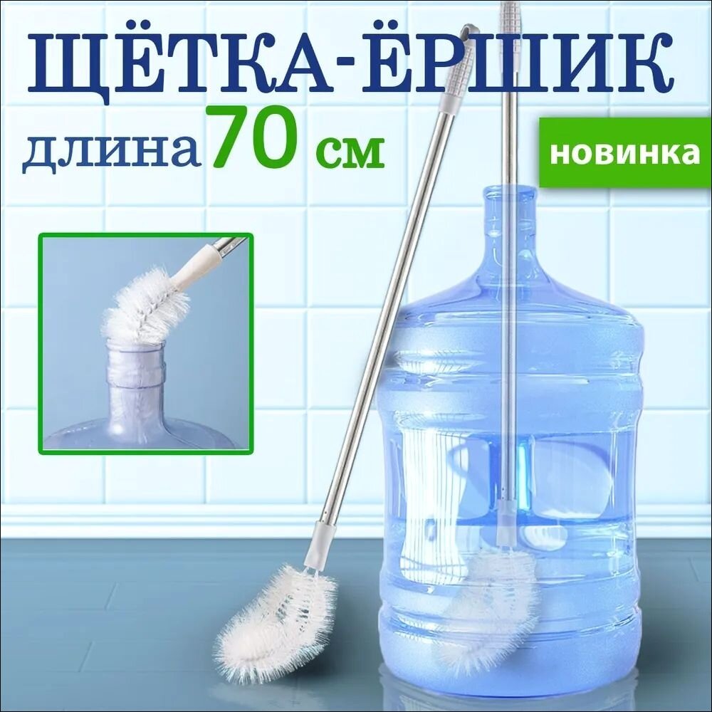 Ершик для бутылок "real ikea", удлиненная ручка, ABS-пластик, 70см