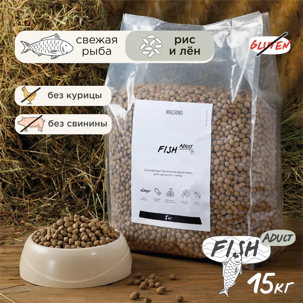 Запечённый безглютеновый сухой корм для взрослых собак / Magsons Fish Adult, 15 кг