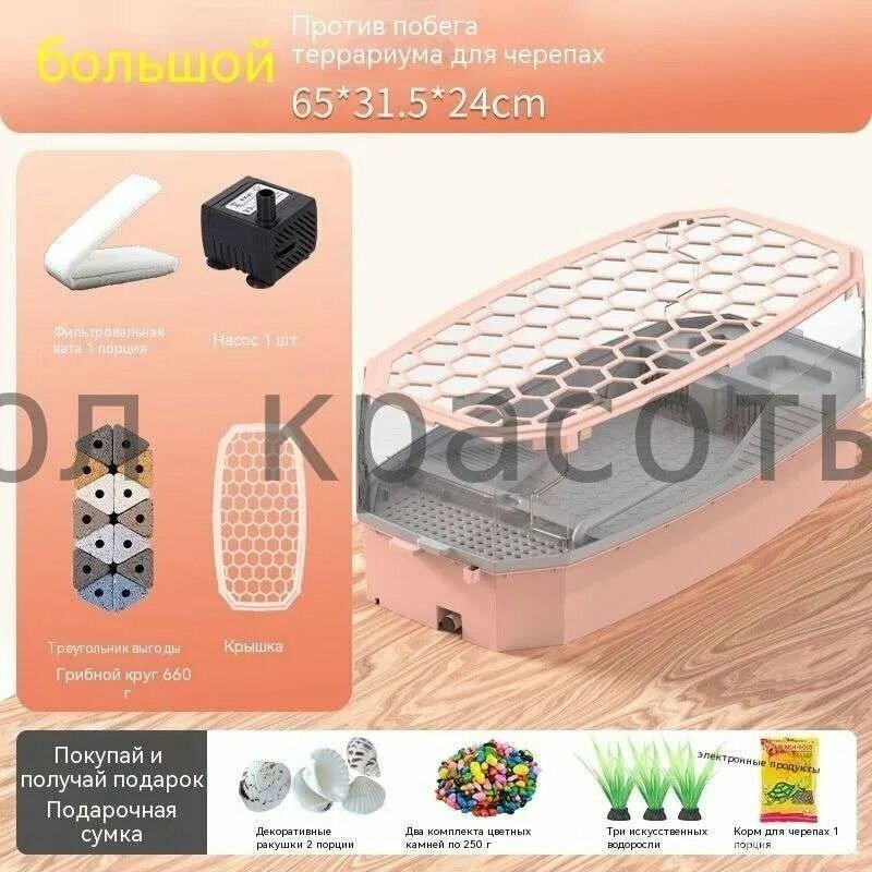 Аквариум для черепах премиум с крышкой