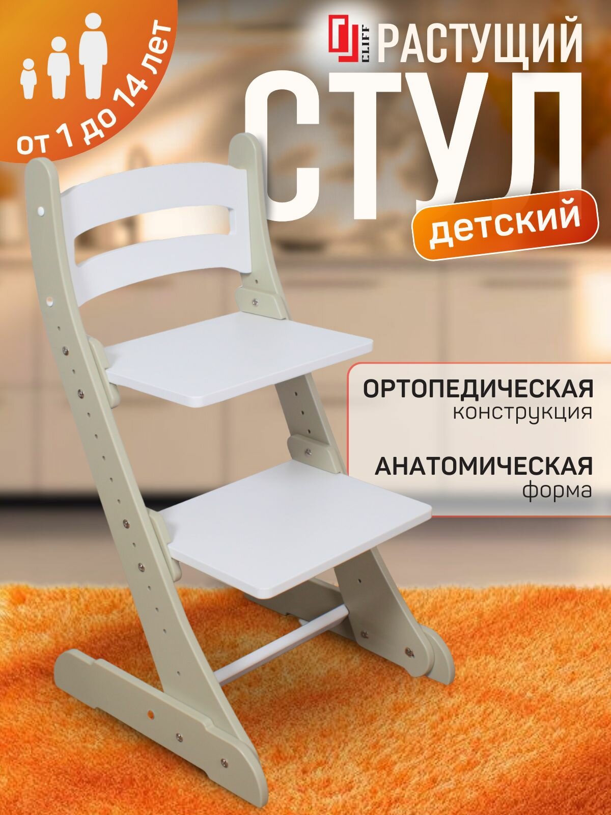 Стул детский растущий Чубака МДФ эмаль