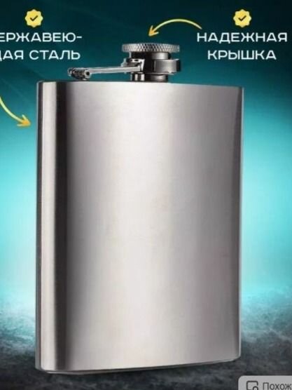 Фляга 105 мл, хром.-1