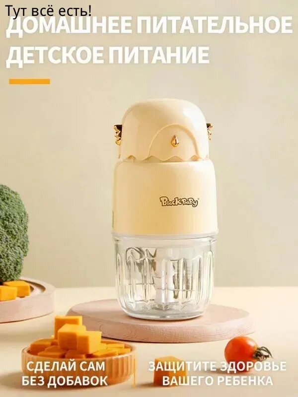 Блендер-пароварка — фото 1