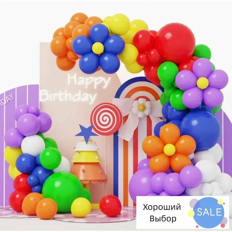 130шт Красочных арок-гирлянд из воздушных шаров, комплект украшений для вечеринок