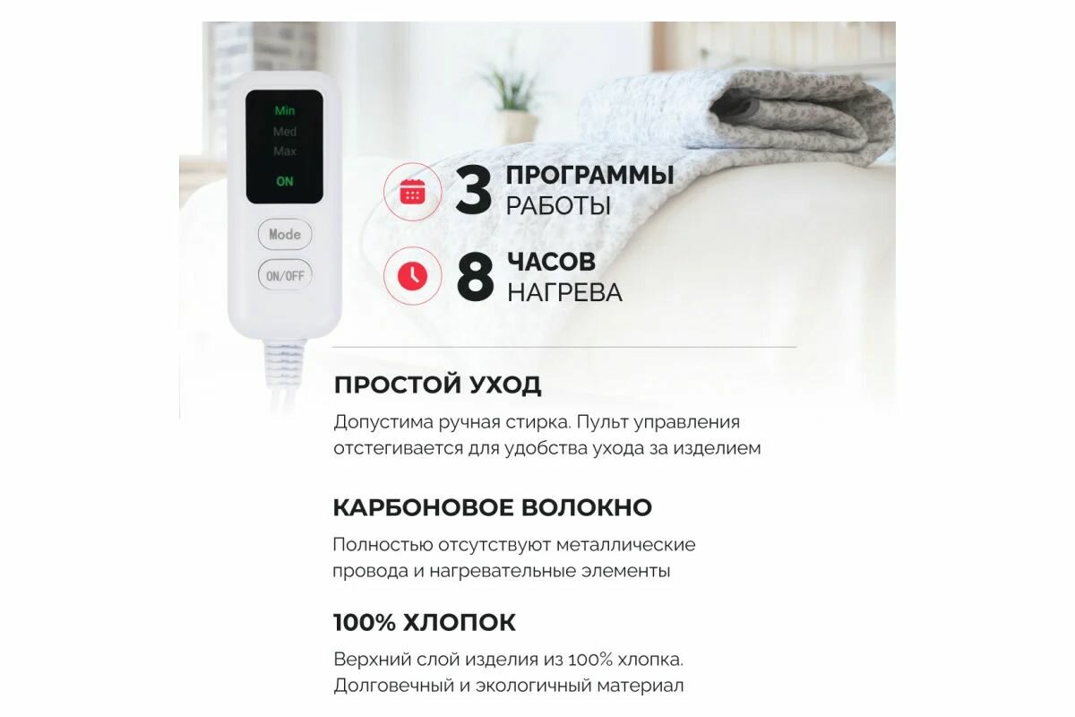 Электроодеяло — фото 1