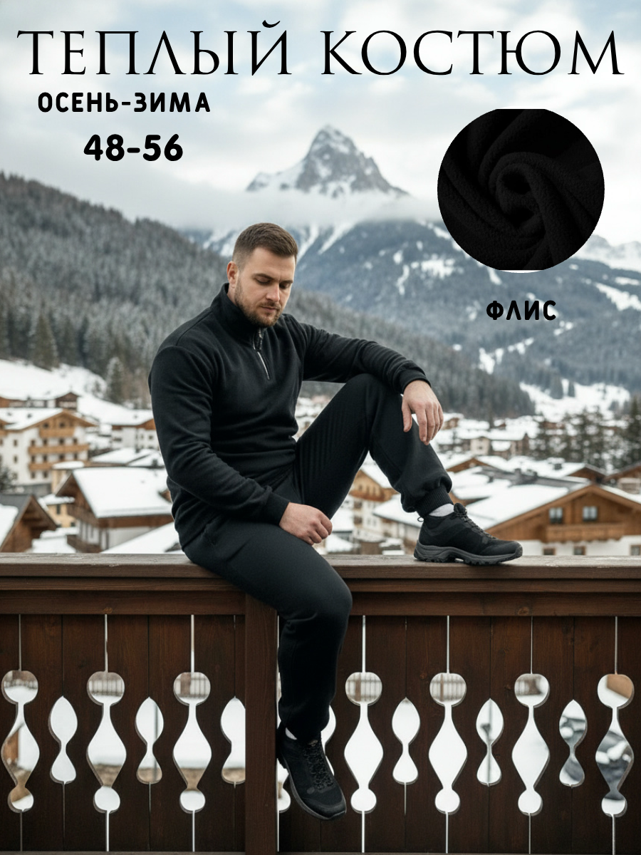 Комплект одежды