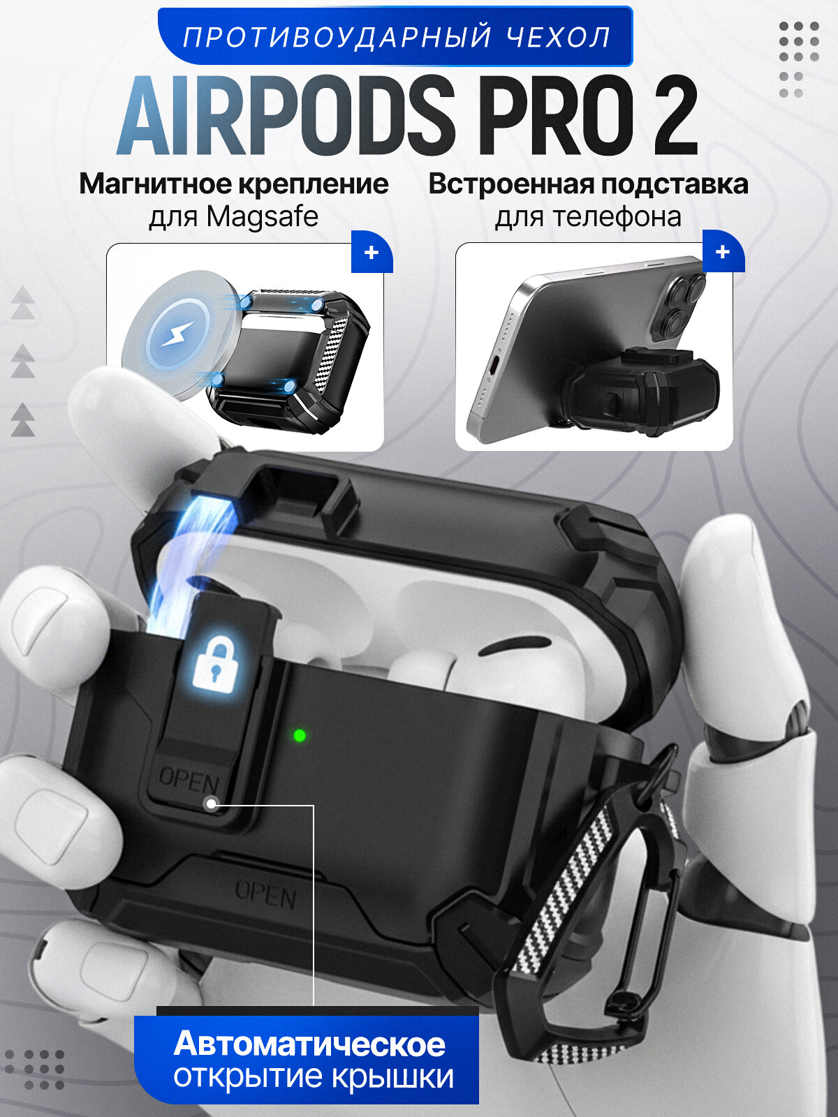 Чехол для наушников AirPods Pro 2 MagSafe, с подставкой, с магнитным замком и карабином, пластик, черный