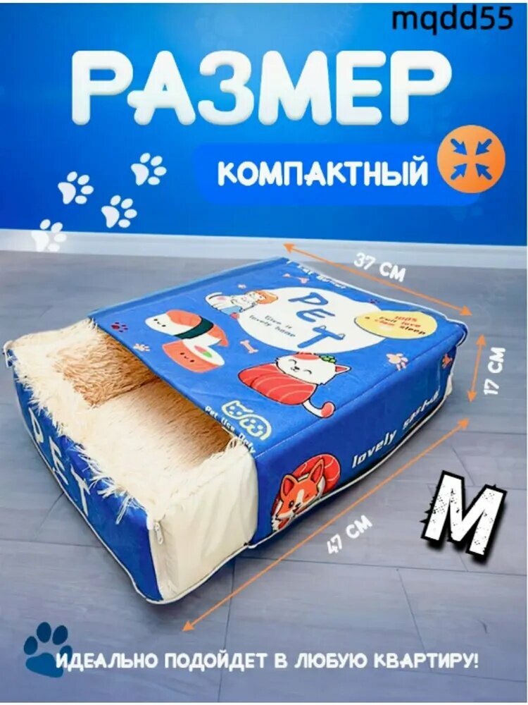 Домик для кошек , лежанка мягкая коробка