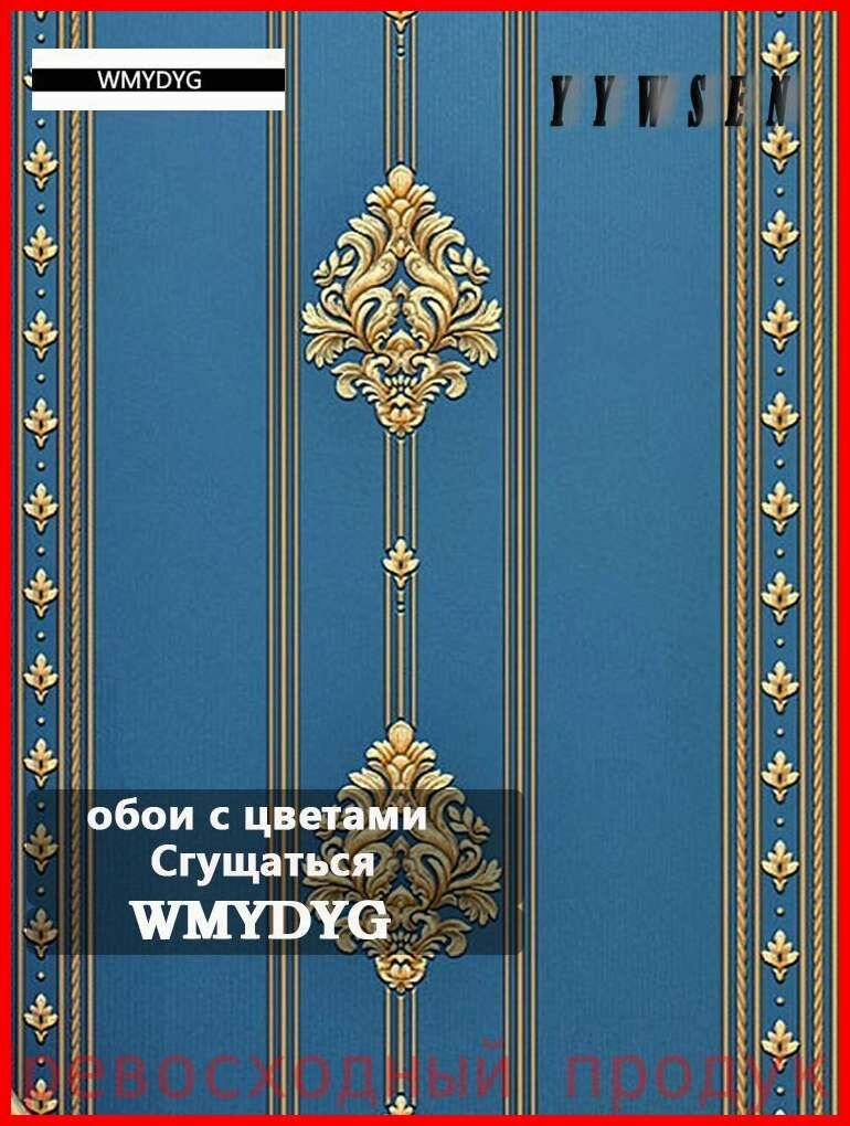 Обои в европейском стиле с крупными цветами, обои флизелиновые, для коридора, гостиной, спальни2026