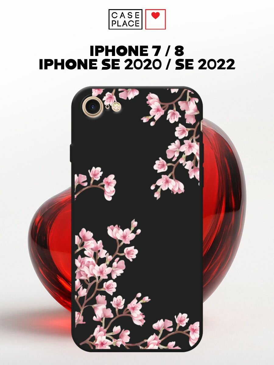 Черный матовый чехол на Apple iPhone 7/8/SE 2020/SE 2022 / Айфон 7/Айфон 8 с принтом Весенняя сакура