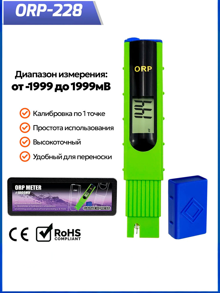 PH - метр для воды ORP-228 — фото 1