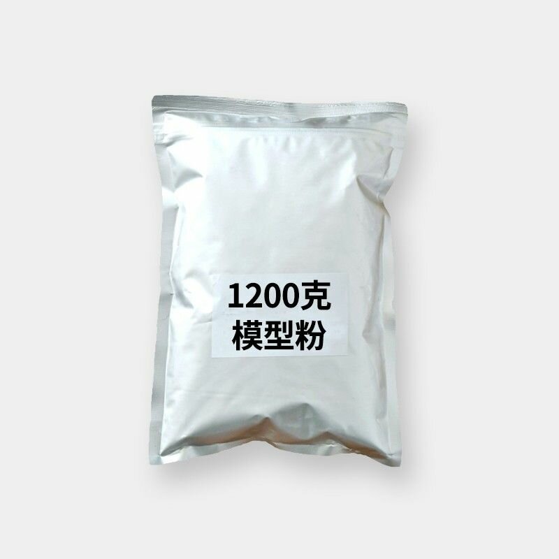 Порошок для моделирования SG Clone, порошок для пары, DIY маска для рук, гипсовая модель руки, материалы для DIY, ручная работа, сувениры