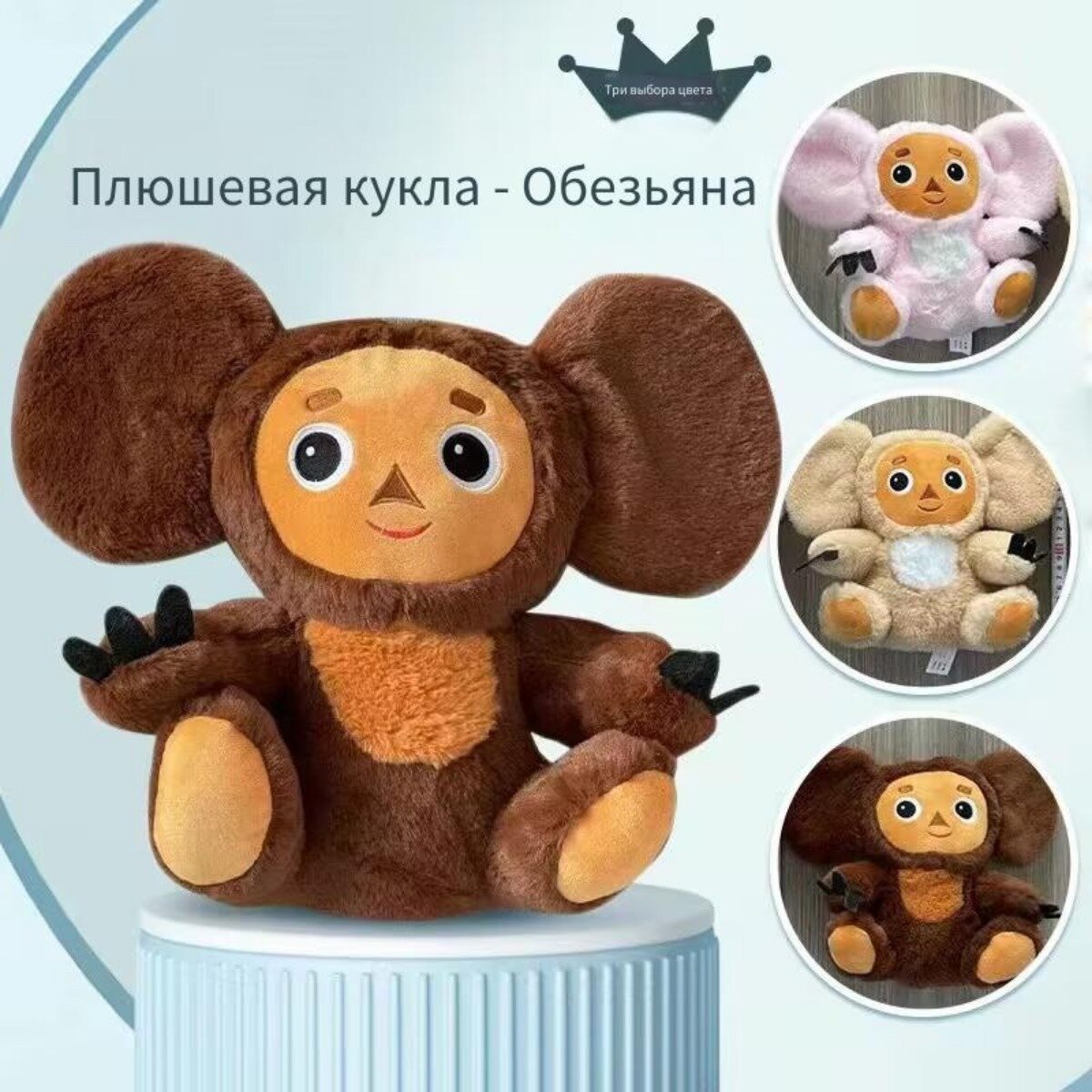 Плюшевая кукла Обезьяна (3 цвета) | Высота 20 см | Мягкая игрушка для детей-《Большеухая обезьяна 2》