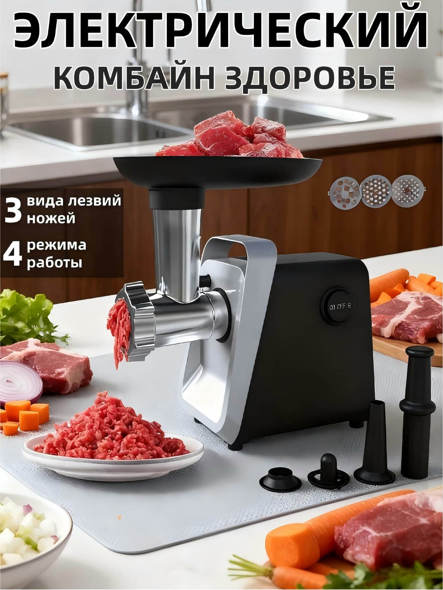 Электрический комбайн здоровье для нарезки овощей, Для измельчения мяса и приготовления колбас, быстрая и безопасная