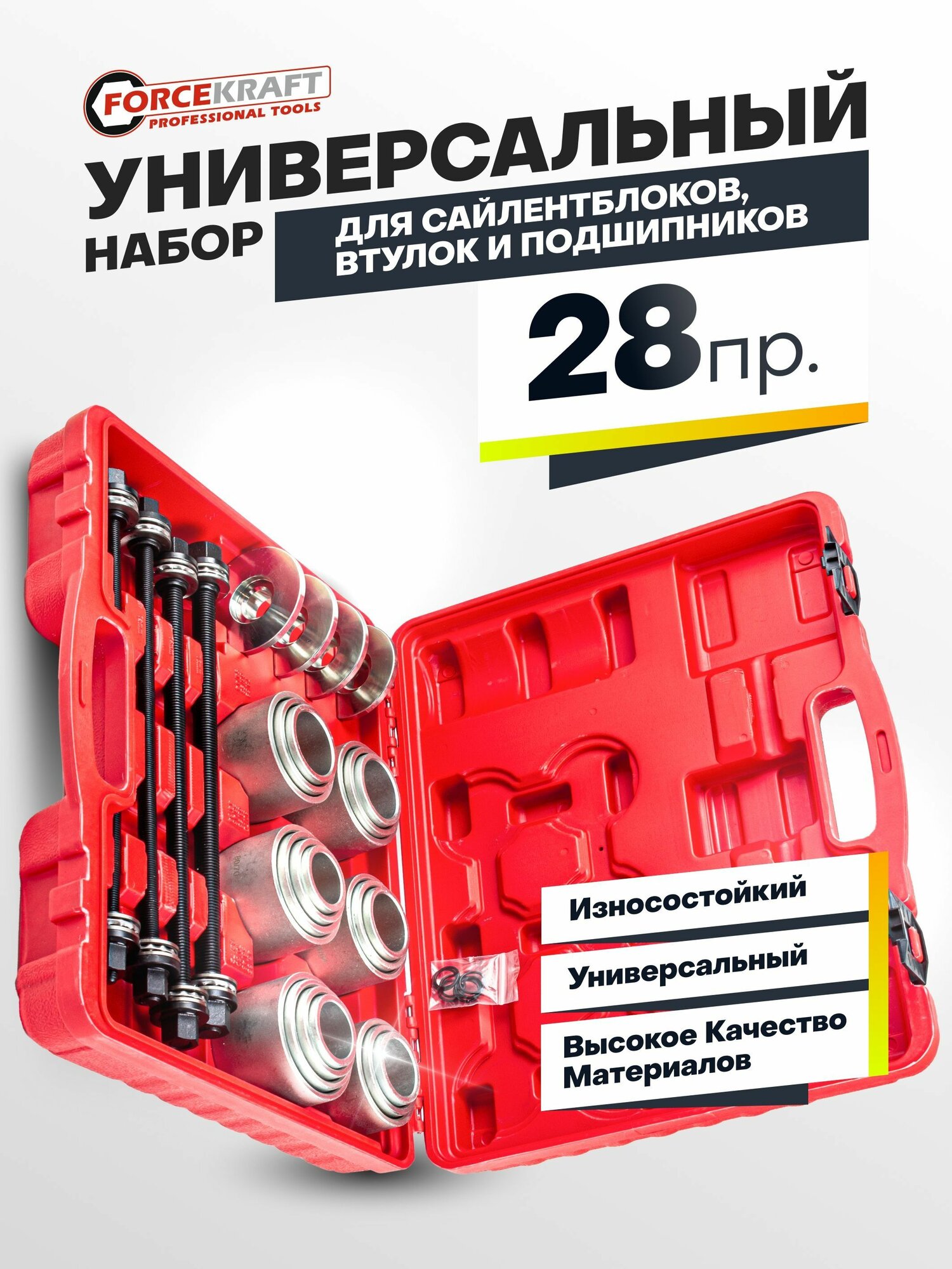 Набор инструментов