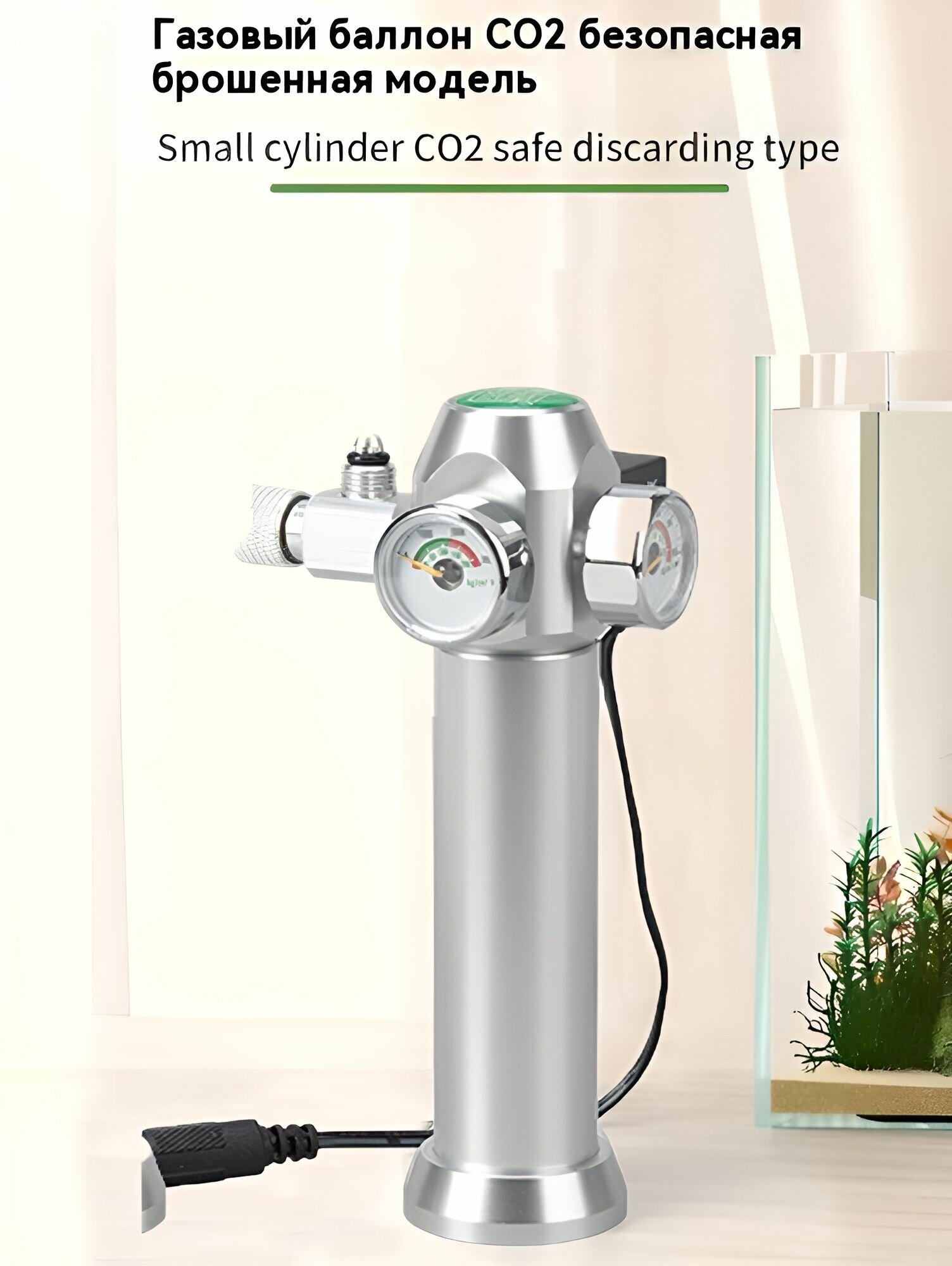 Aquatic Plants 16g CO2 Cylinder Надувной одноразовый баллон CO2