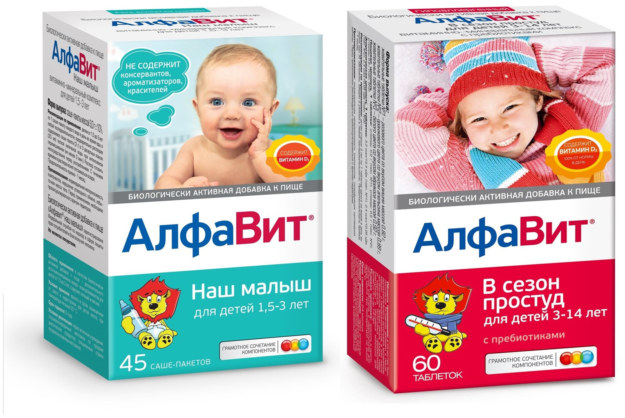 Набор Алфавит Наш малыш таб. + Алфавит В сезон простуд д/детей таб ...