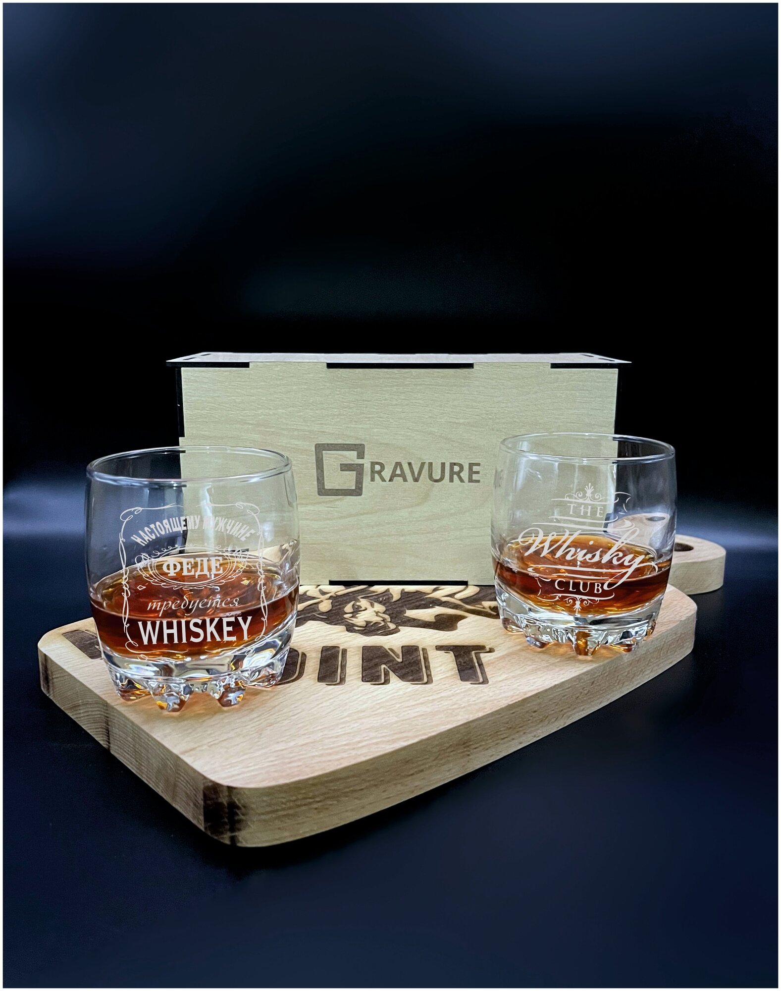 Мужской подарочный набор бокалов Whiskey "Настоящему мужчине Феде" бокалы с гравировкой