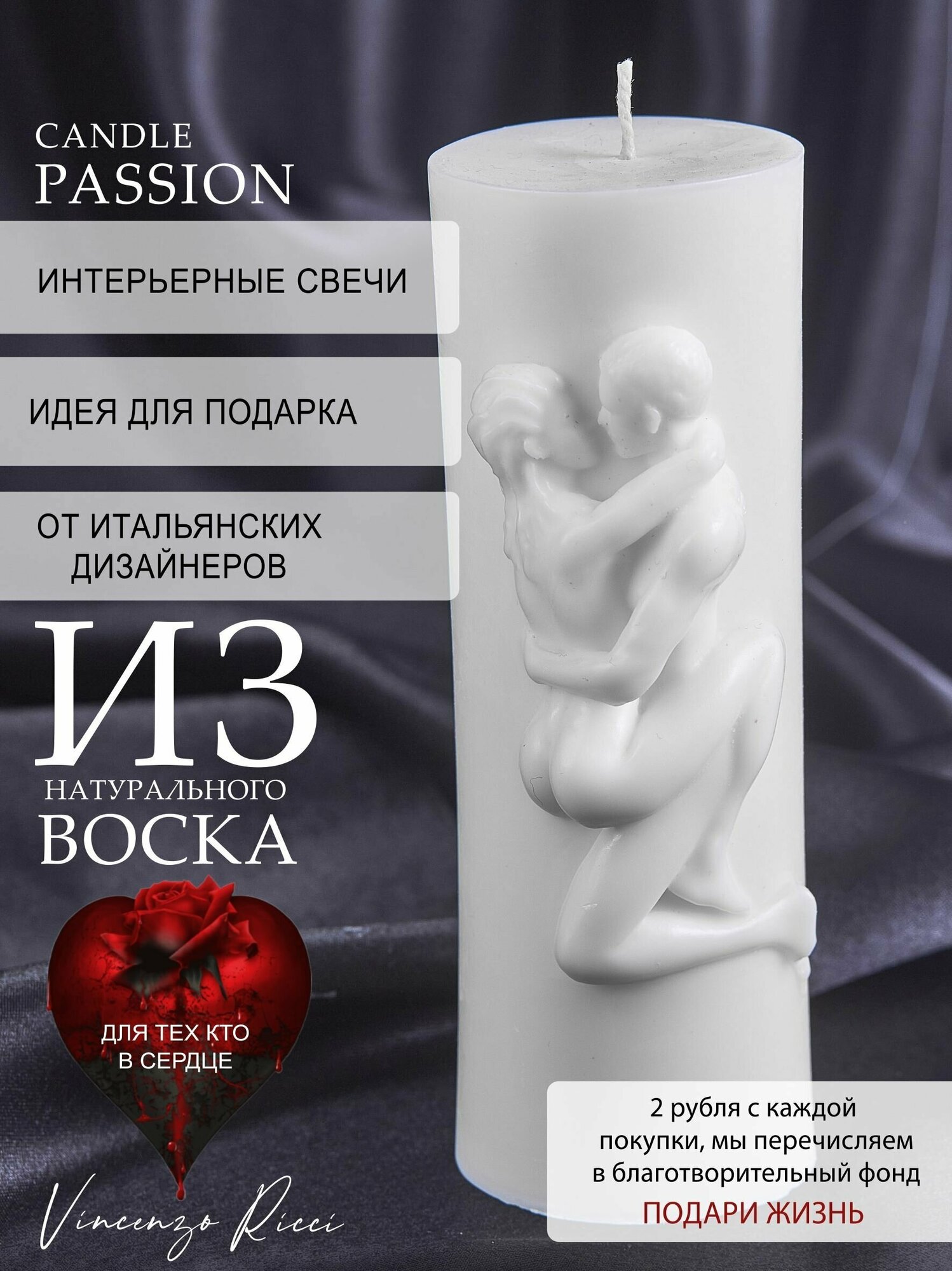 Свеча восковая декоративная, фигурная, натуральная свеча для подарка на 14 февраля, 8 марта "Камасутра" 1 шт белый