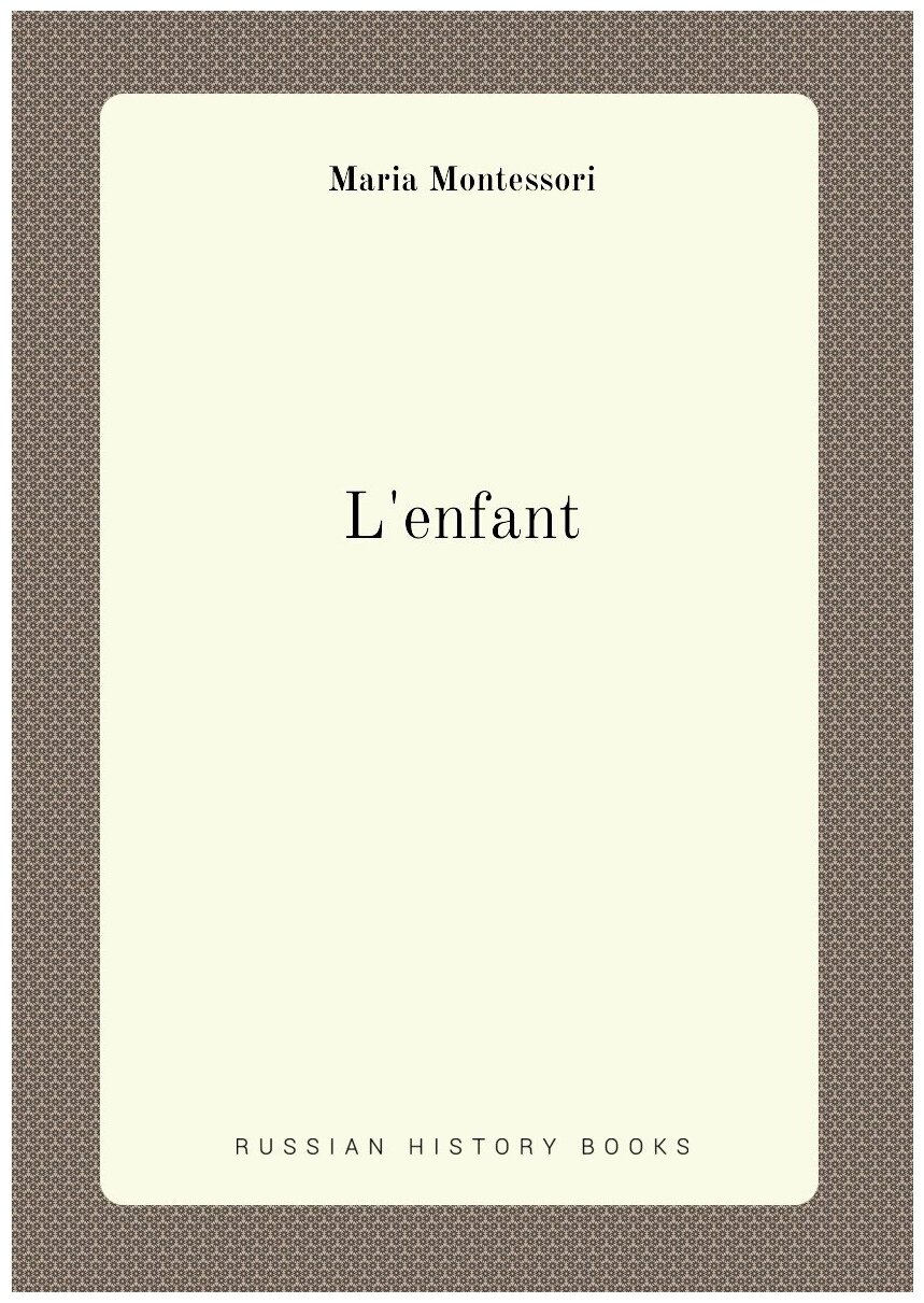 L'enfant — фото 1