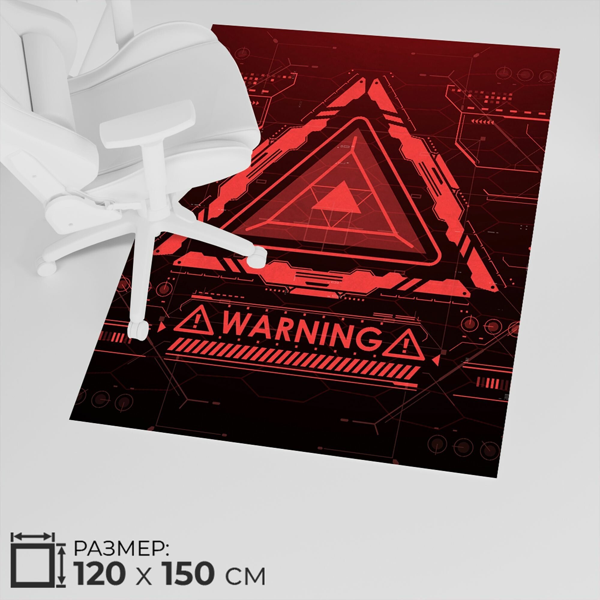 Защитный коврик под компьютерное кресло кибер