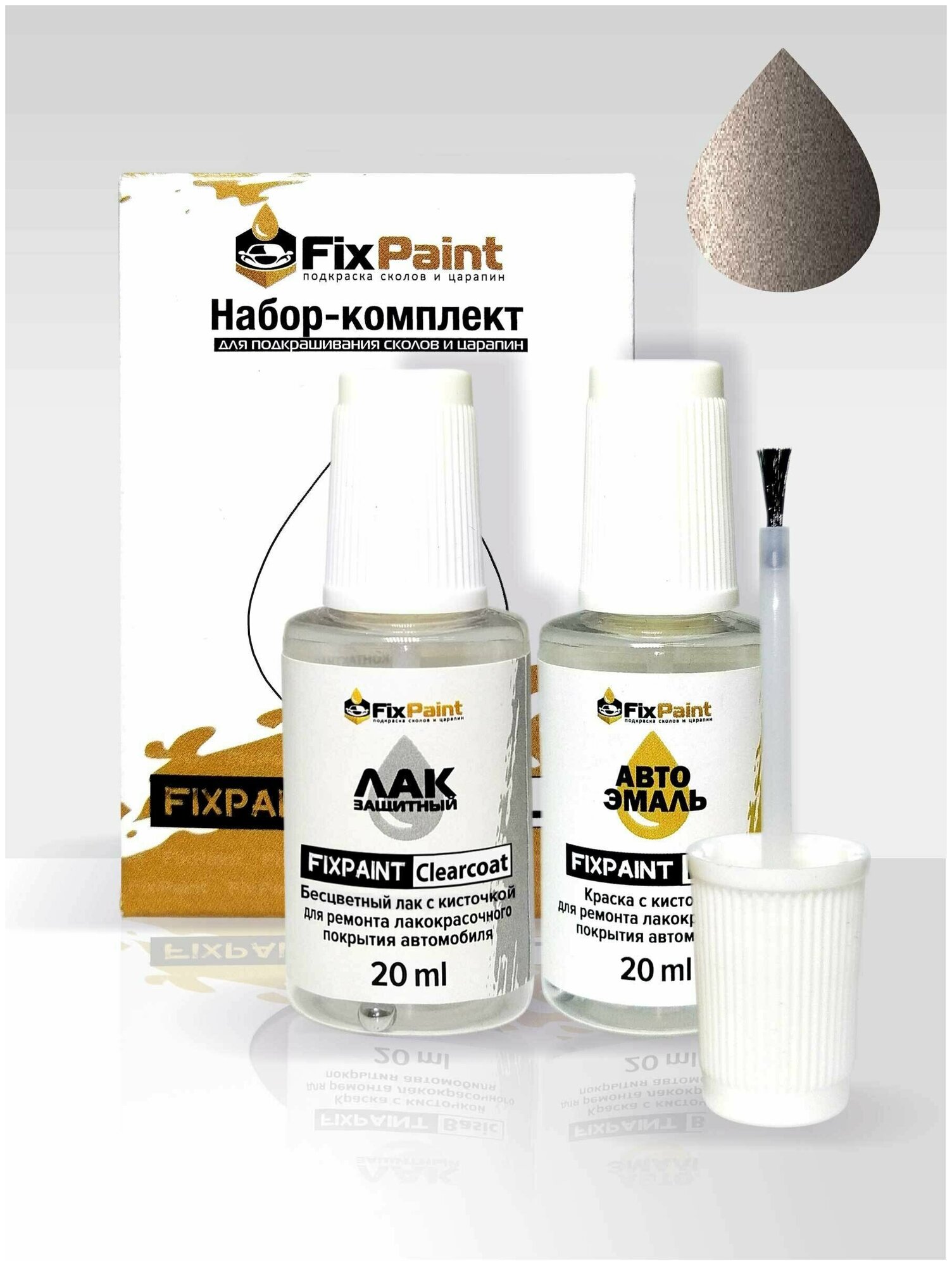 Подкраска HYUNDAI SANTA FE 4, код Y2B, EARTHY BRONZE Бронза Olti, набор FixPaint Double, краска и лак для подкраски сколов и царапин