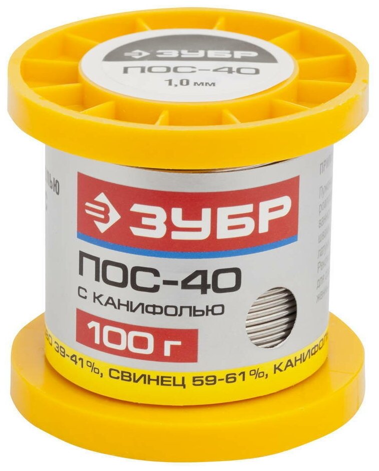 Припой ЗУБР, ПОС 40, трубка с канифолью, 100г, 1мм