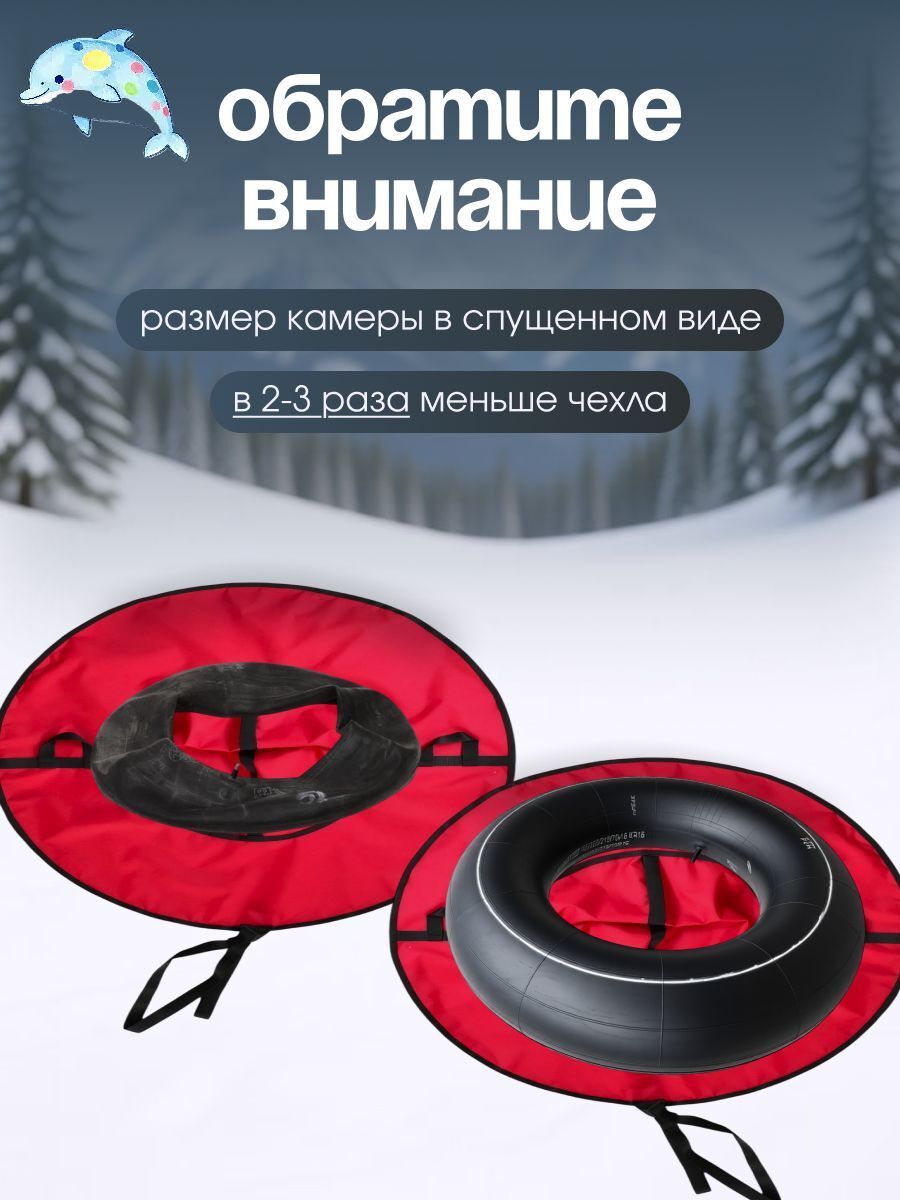 Камера для тюбинга — фото 1