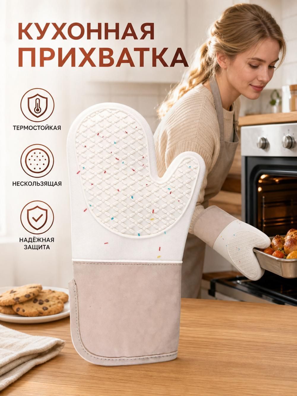 Силиконовые рукавицы для духовки, термостойкие, прихватки с защитой от ожогов