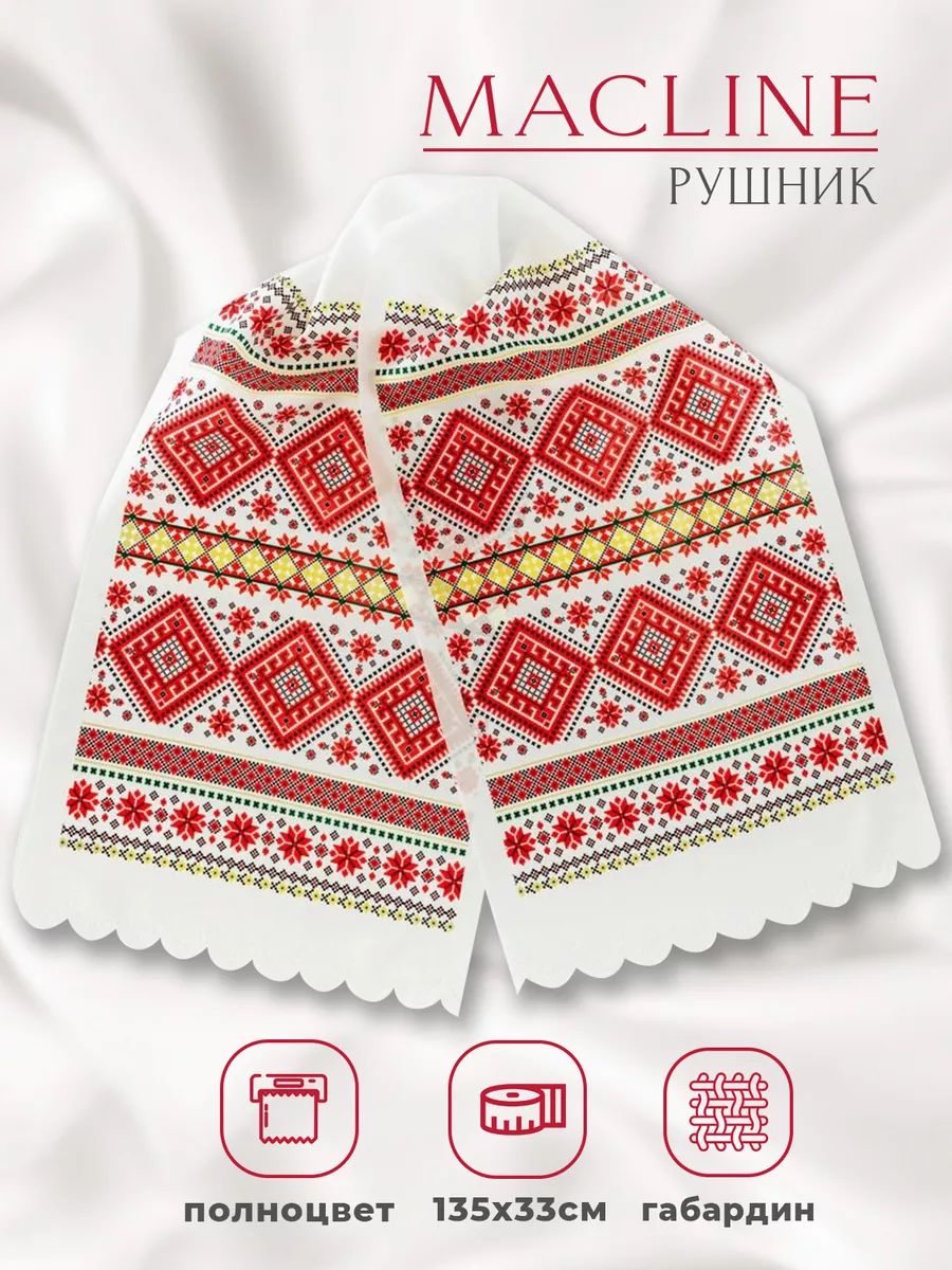 Шарф