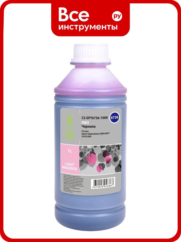 Чернила Cactus t6736 светло-пурпурный 1000мл для epson l800/l810/l850/l1800 CS-EPT6736-1000 1067090