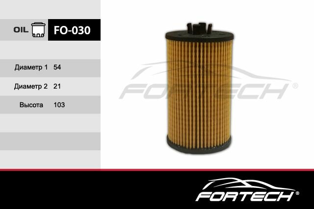 Фильтр масляный FO-030 FORTECH/50 CHEVROLET, ALFA ROMEO, FIAT, OPEL, SAAB