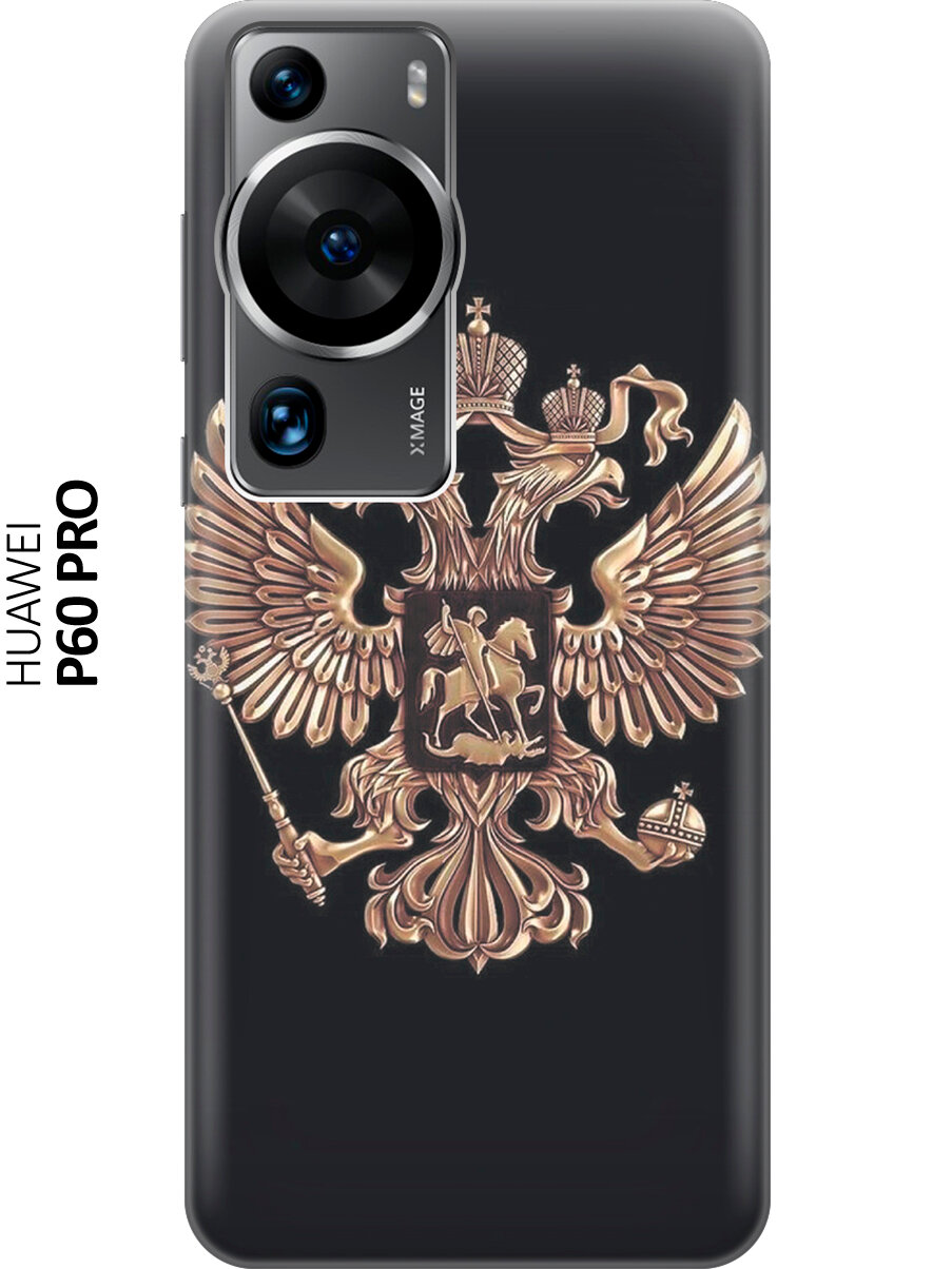 Силиконовый чехол Герб на Huawei P60 Pro / Хуавей П60 Про