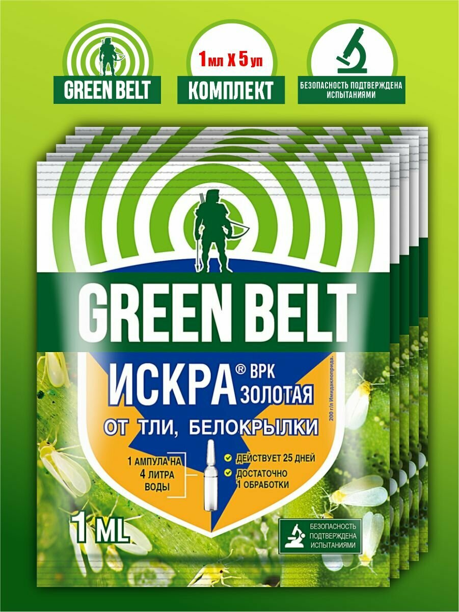 Комплект Искра Золотая от тли, белокрылки 1 мл. х 5 шт.