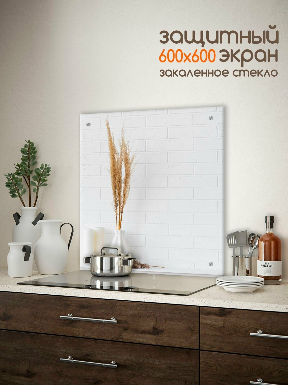 Защитный экран от брызг на плиту 600х600х4мм. Стеновая панель для кухни из закаленного стекла. Фартук для кухни на стену