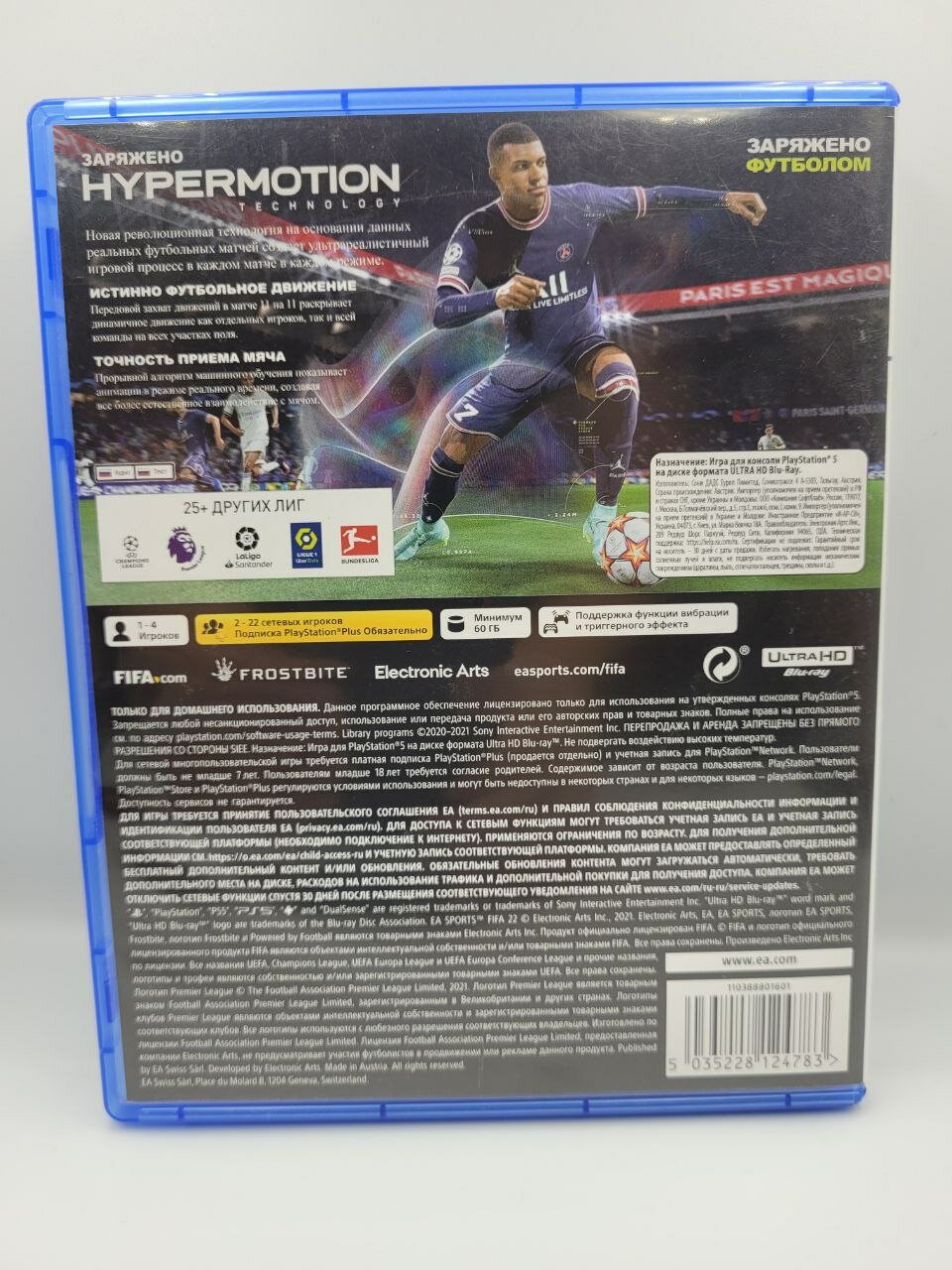 FIFA 22 PS5 (рус.) — фото 1