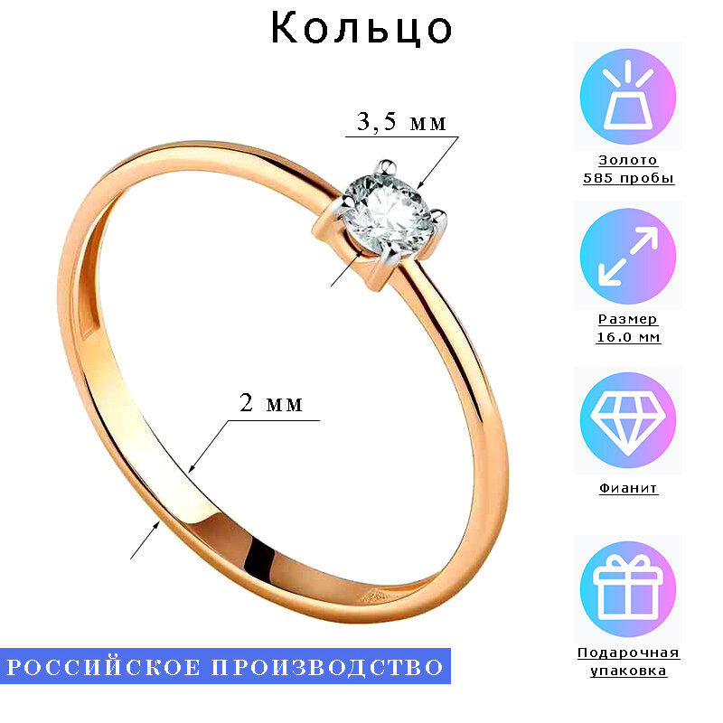 Кольцо помолвочное, тонкое, красное золото, 585 проба, родирование, фианит