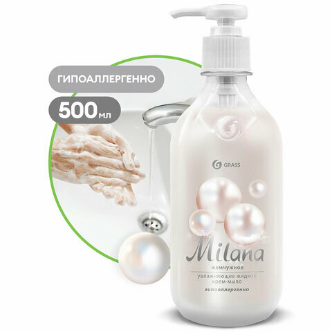 7 шт. Мыло-крем жидкое 500 мл, GRASS MILANA "Жемчужное", дозатор, 126200