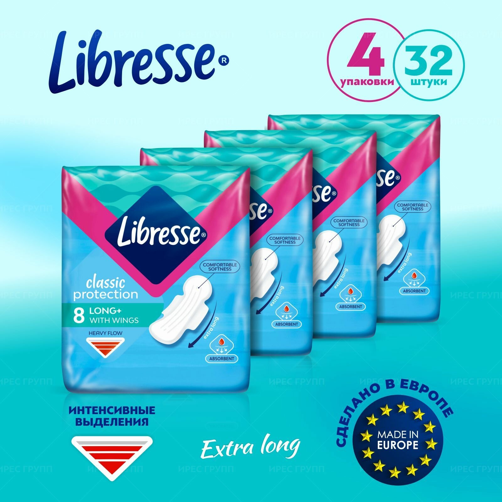 Прокладки Libresse Classic Long, удлиненные, воздухопроницаемые, без ароматизатора, 4*8 шт