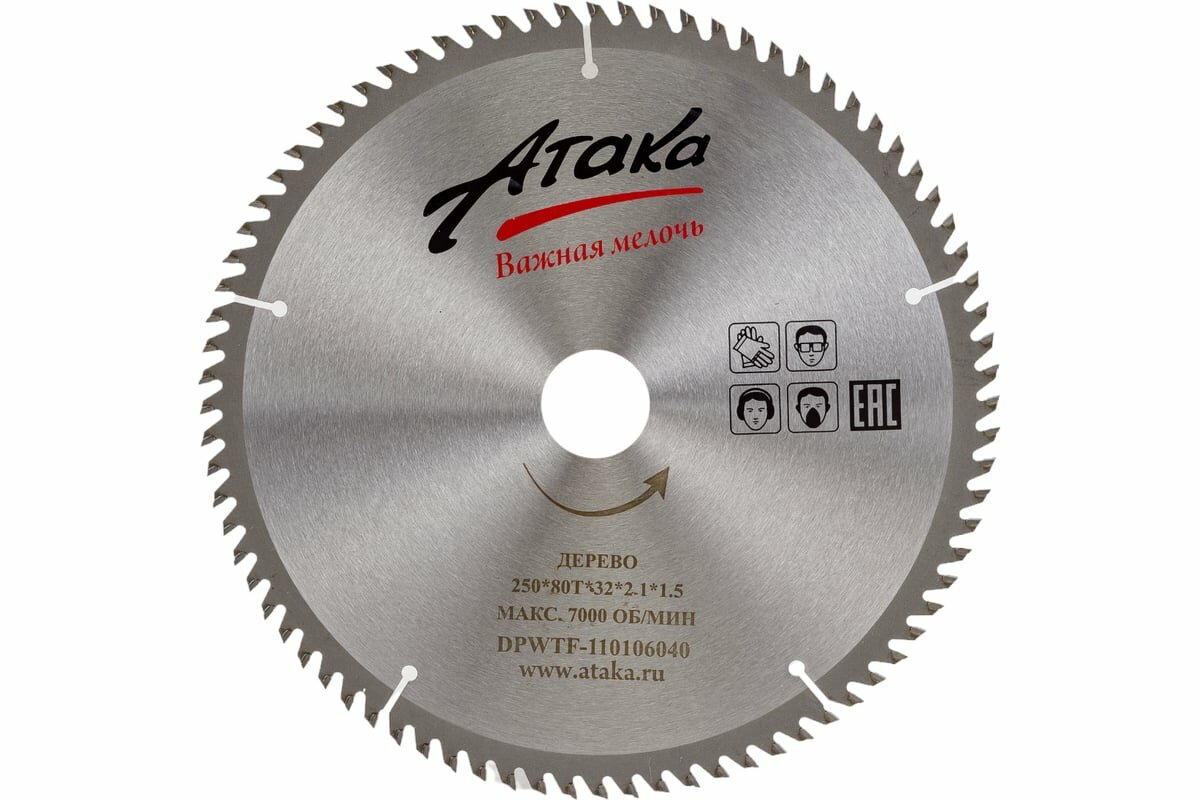 Атака Диск пильный 250 мм, 80 зубьев, диаметр 32 мм, для дерева, тонкозубый